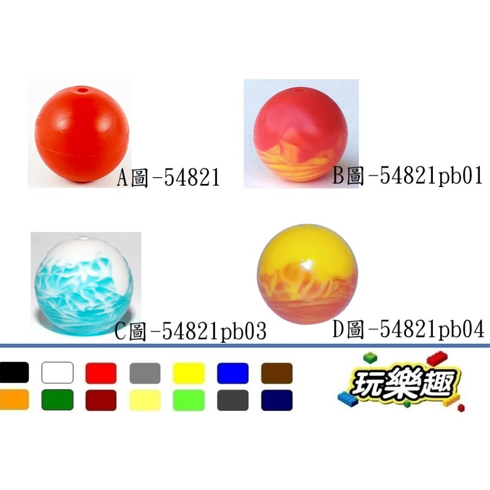 玩樂趣 LEGO樂高 54821 球 二手商品 2I30B-42 | 蝦皮購物