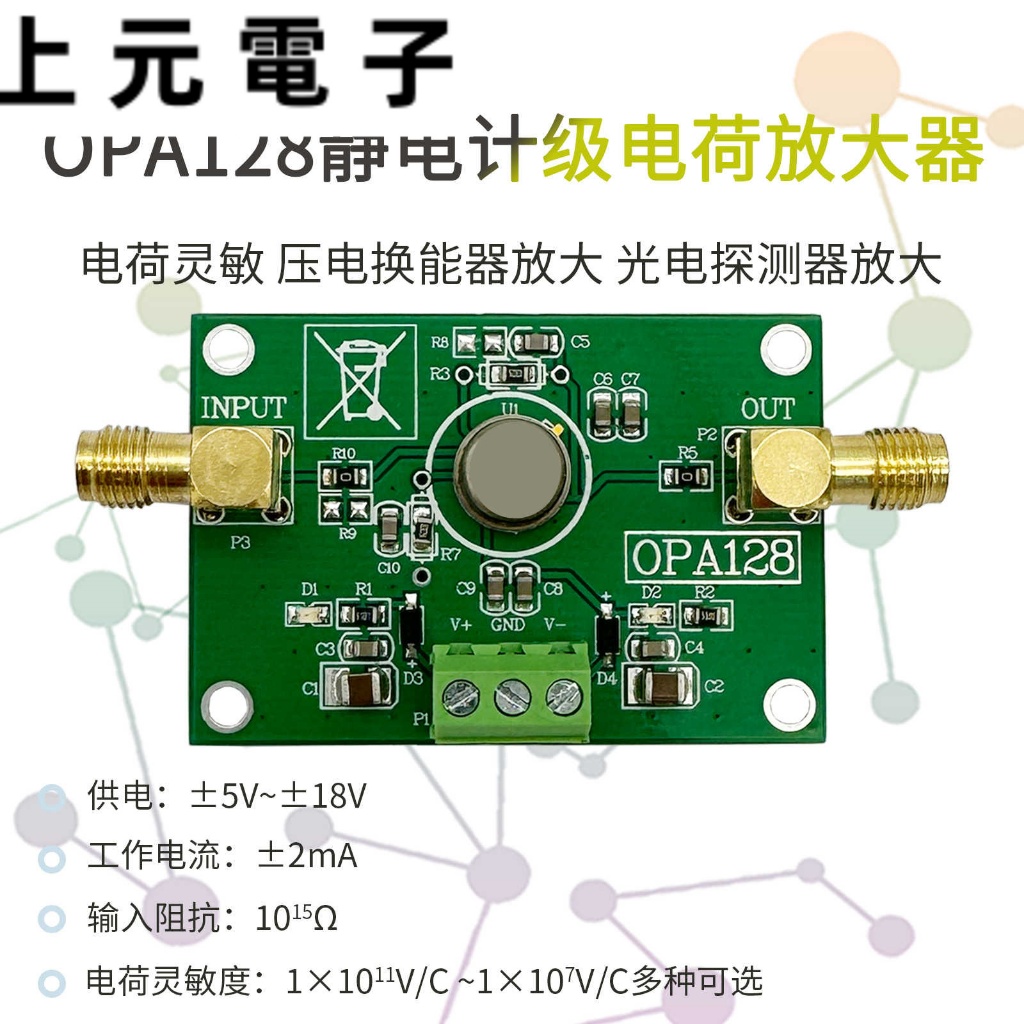 靜電計 電荷放大器 OPA128低偏置低失調 高阻抗 PZT PVDF放大加速度 | 蝦皮購物