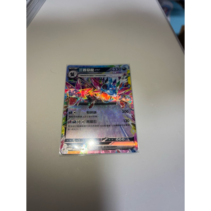 三首惡龍ex 072/106 RR | 蝦皮購物