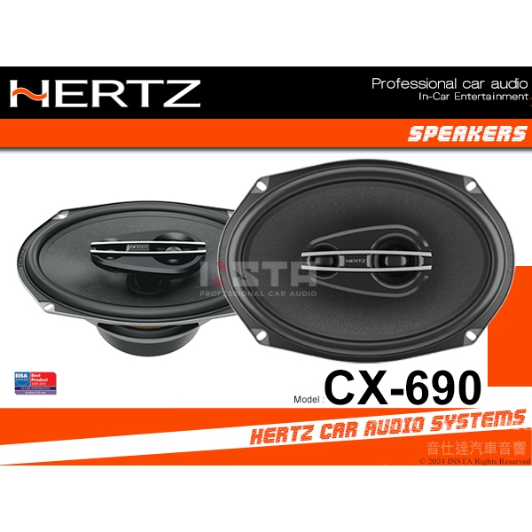 音仕達汽車音響 義大利 HERTZ 赫茲 CX-690 6X9吋三音路同軸喇叭 3音路同軸喇叭 6*9 公司貨 | 蝦皮購物
