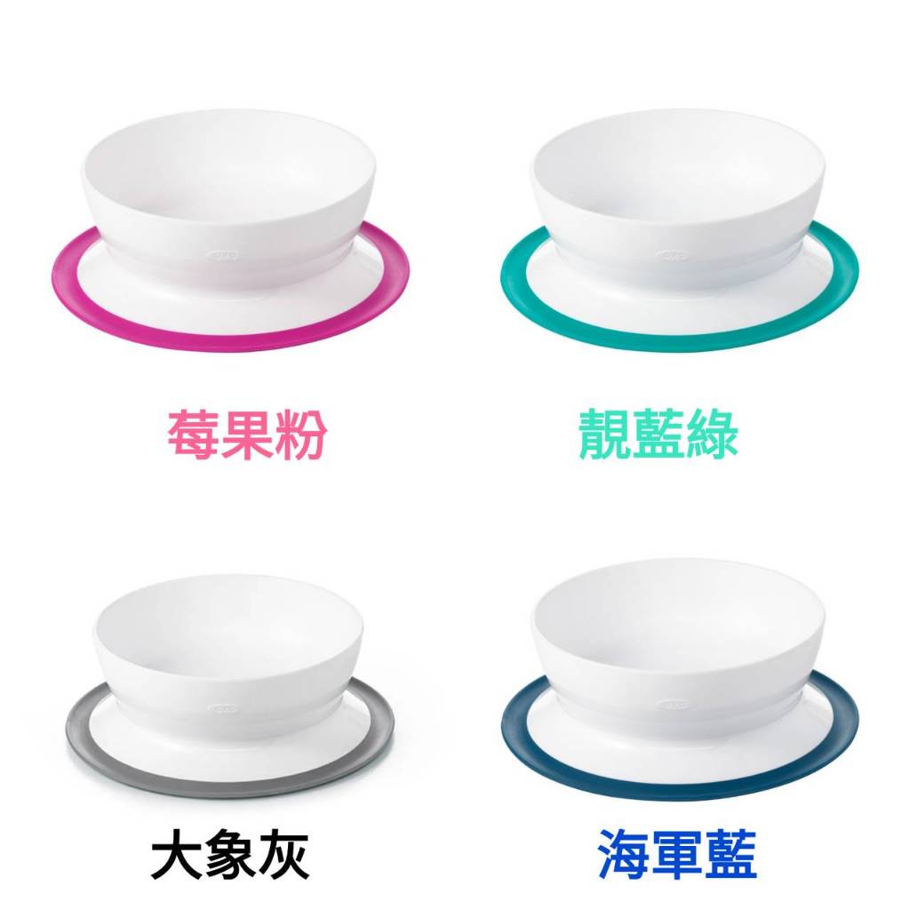 ★下單贈濕巾299加贈電池★OXO tot 好吸力學習碗 4色可選 公司貨 | 蝦皮購物