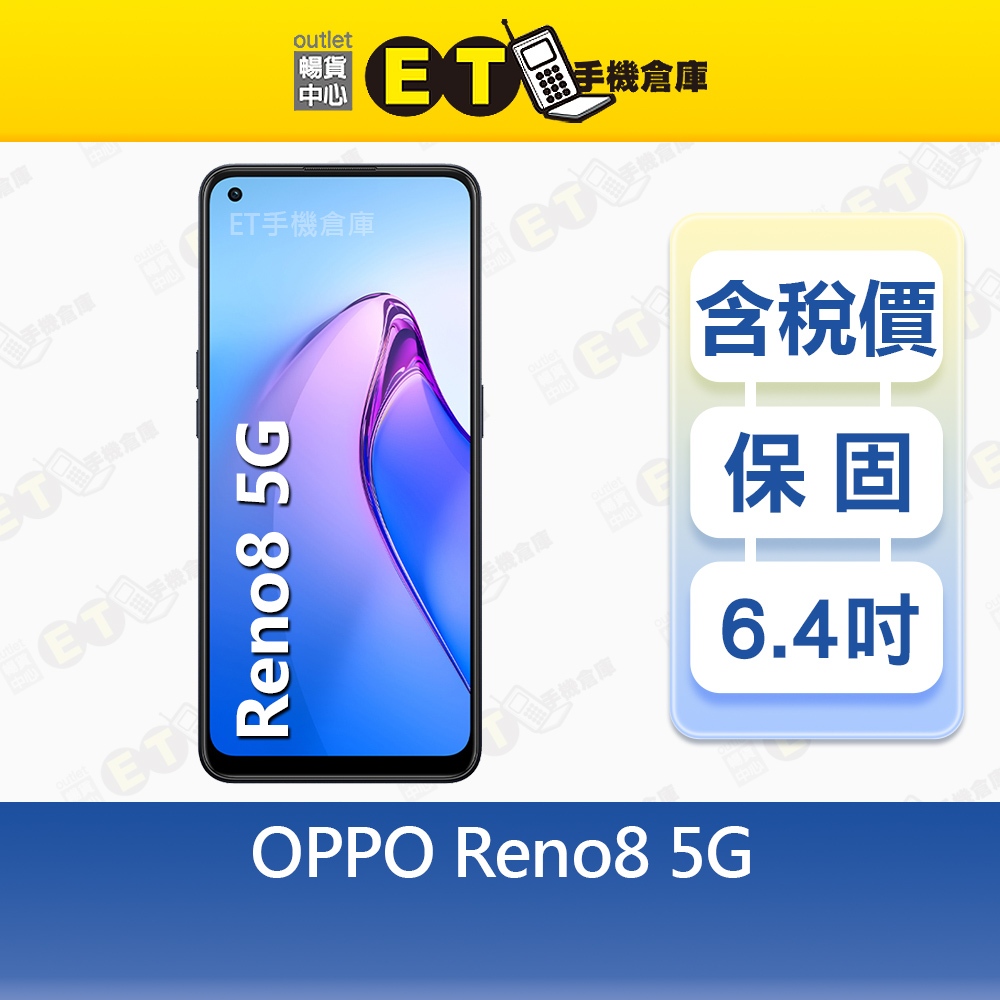 OPPO Reno8 12G/256G 6.4吋 5G 智慧手機 Reno 8 CPH2359 福利品【ET手機倉庫】 | 蝦皮購物
