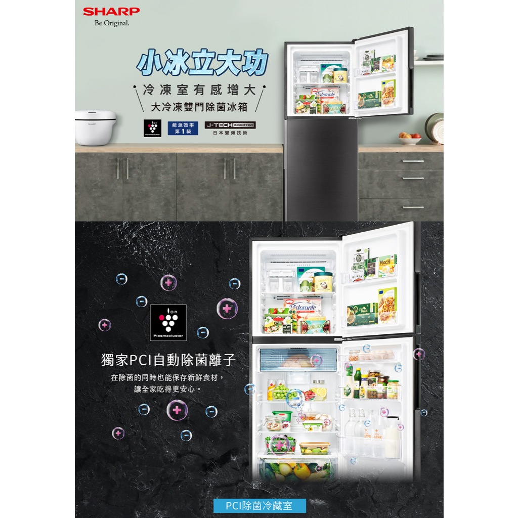 高雄40年老店 SHARP 夏普 330L一級能效奈米低溫 脫臭觸媒變頻右開雙門冰箱(SJ-PX33) | 蝦皮購物