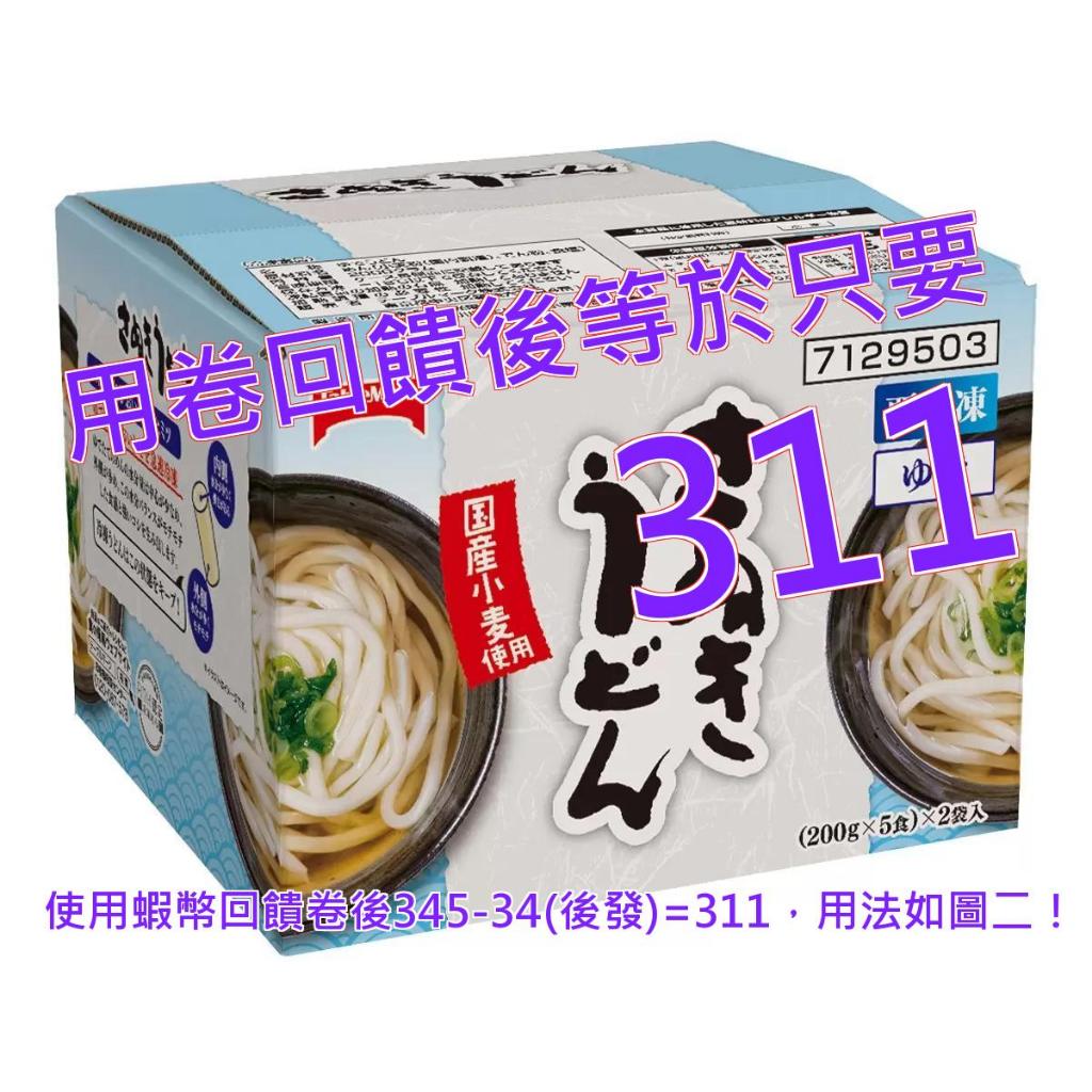 TableMark 日本讚岐 冷凍烏龍麵 200公克 X 10袋#578725 | 蝦皮購物