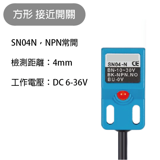 【魔方科技】台灣現貨 方形 接近開關 進接開關 金屬感應 感測器SN04N NPN 直流3線 | 蝦皮購物