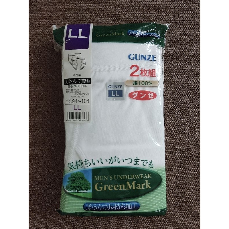 日本 GUNZE 郡是 純棉 傳統三角褲 男內褲 2件組 全新 尺寸L-LL(XL) | 蝦皮購物