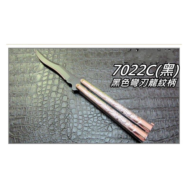 ☆上權名家刀品☆ 蝴蝶造型 7022C 龍紋柄/銀 (黑彎刄) 折刀 小刀 萬用 台灣製 | 蝦皮購物