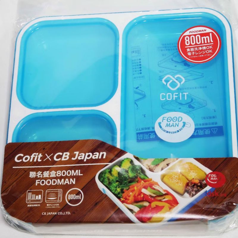 Cofit X CB Japan 聯名餐盒 800ml 日本 CB Japan 211餐盒 | 蝦皮購物