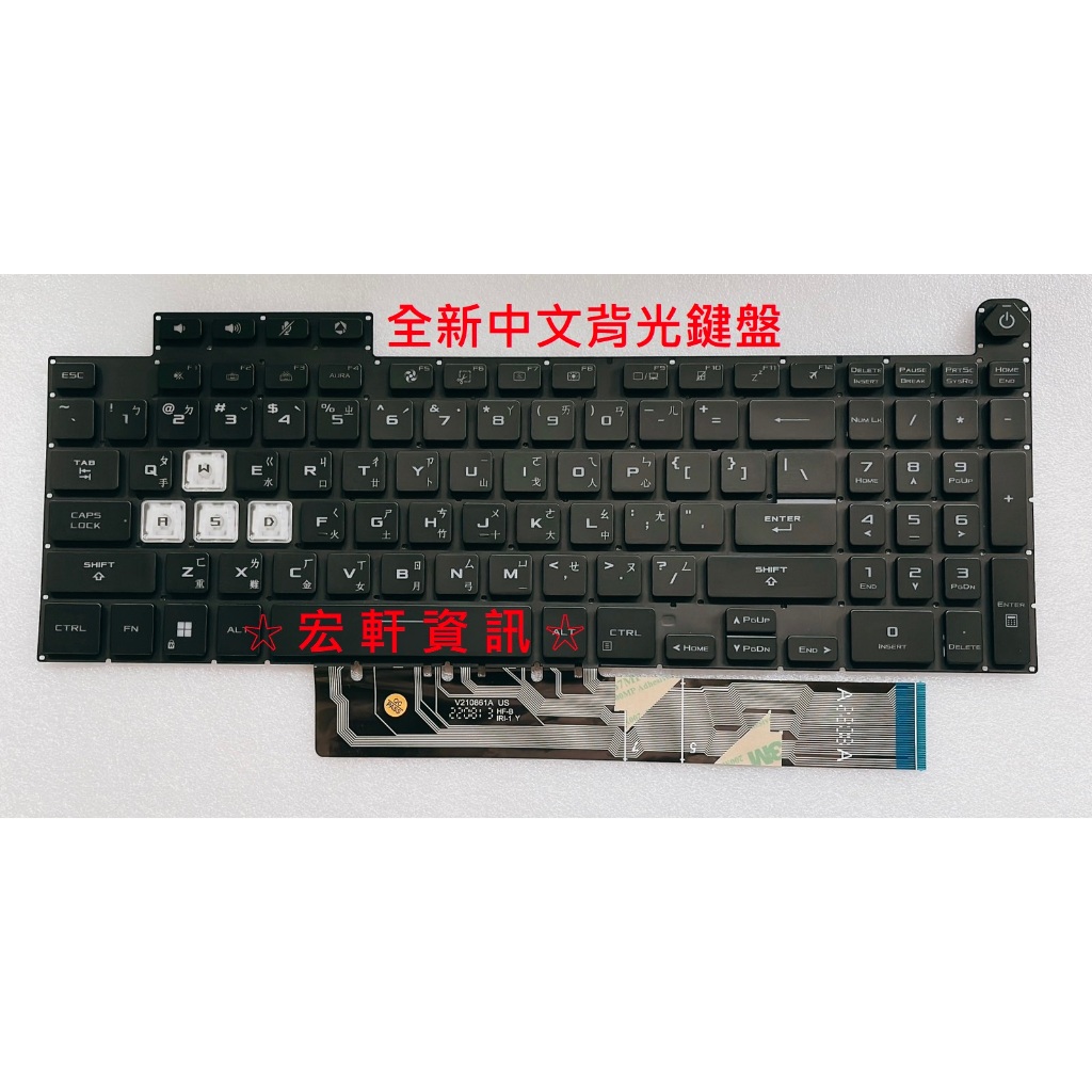 ☆ 宏軒資訊 ☆ 華碩 ASUS FX517 FX517Z FX517ZC FA617 FA617N 中文 鍵盤 | 蝦皮購物