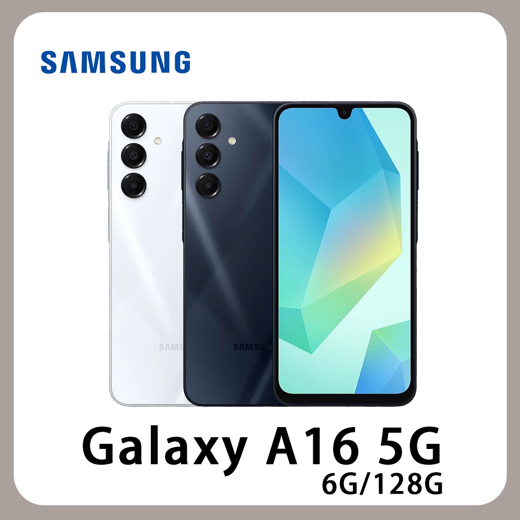SAMSUNG Galaxy A16 5G (6G/128G)贈殼貼組 三星 6.7吋 90Hz 螢幕 全新 公司貨 | 蝦皮購物