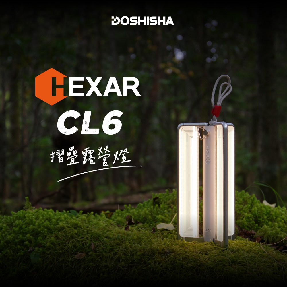 【豪野家HOYAKA戶外】Hexar CL6 戶外防濺水 LED燈 露營燈 桌燈 吊燈 燈 | 蝦皮購物