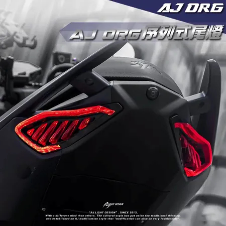 『XZ』AJ DRG尾燈 DRG專屬 LED尾燈 煞車燈導光 序列式方向燈 驗車模式 迎賓動畫 關機動畫 | 蝦皮購物