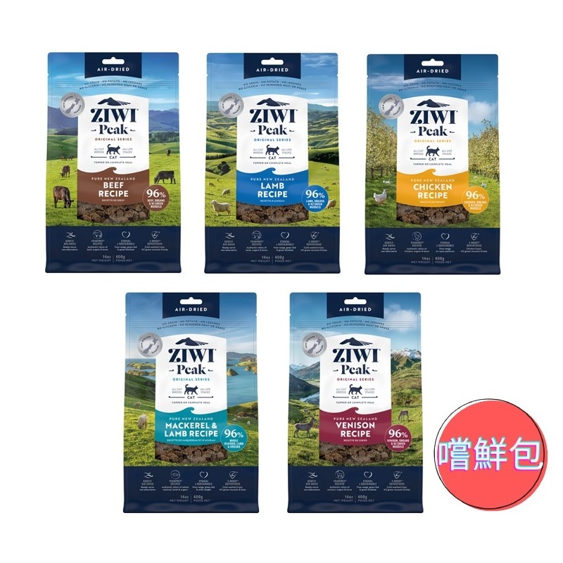 【萬倍富2館/送93折券+滿額免運】巔峰 ZIWI 經典貓糧/鮮肉貓糧 無穀 全齡貓適用 小包裝全品項 | 蝦皮購物