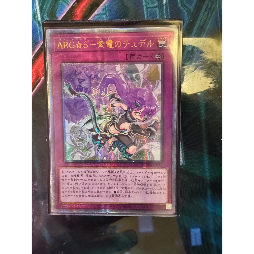 夏洛特卡舖 遊戲王 美品 SUDA-JP071 ARG☆S 紫電的圖特魯 (25th金鑽) | 蝦皮購物