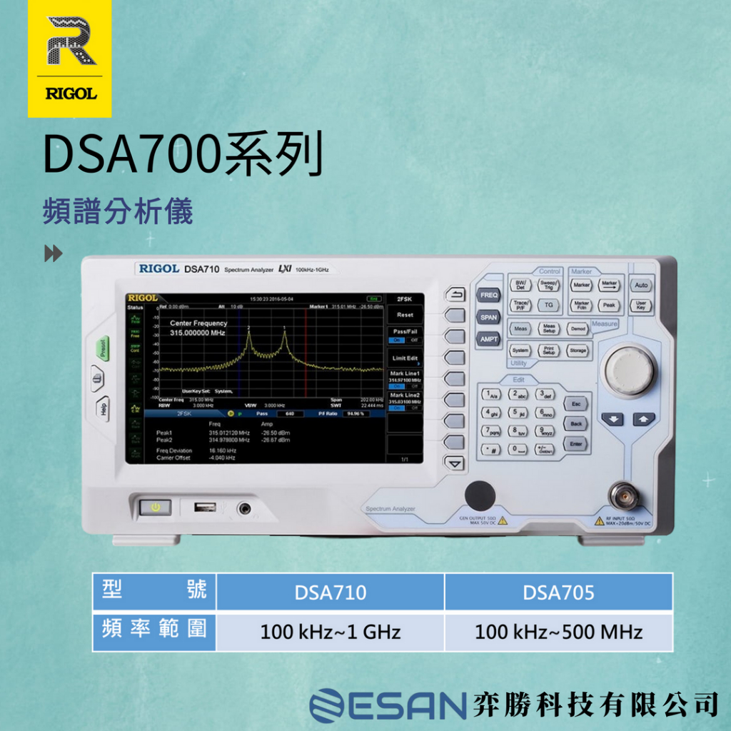 【RIGOL】弈勝_DSA700系列頻譜分析儀(100 kHz~500MHz / 1GHz)DSA705/DSA710 | 蝦皮購物