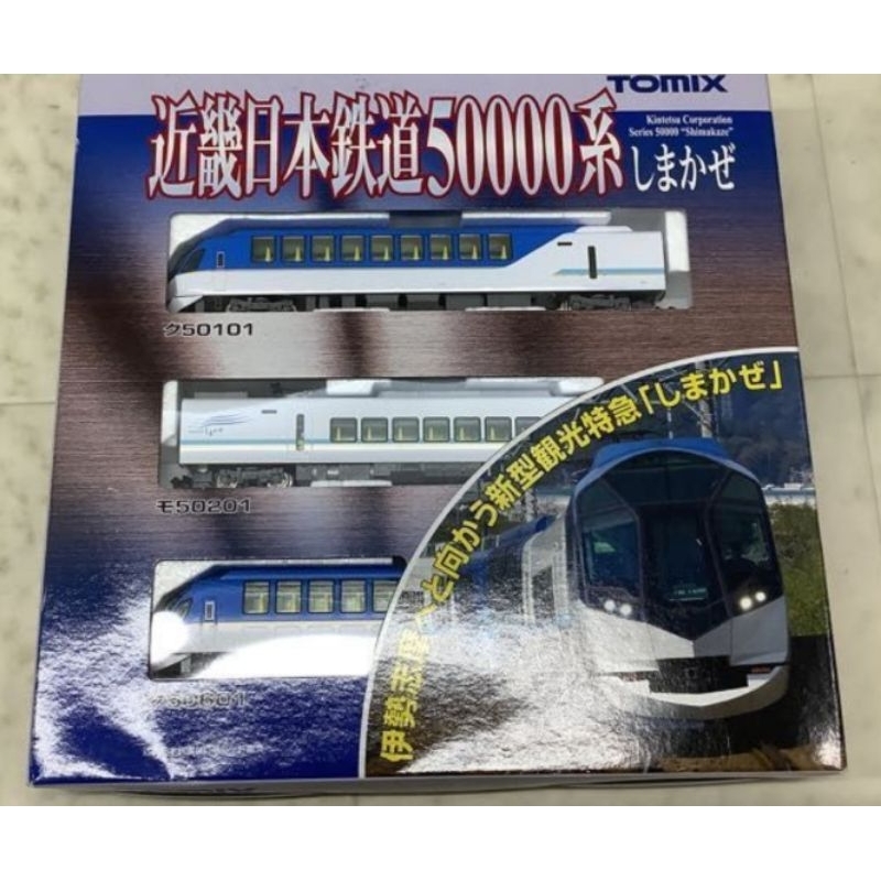[近鐵熱門觀光列車，全編，美品]TOMIX N規 92499 近畿鉄道 50000系 しまかぜ 基本加增結 含動力車 | 蝦皮購物