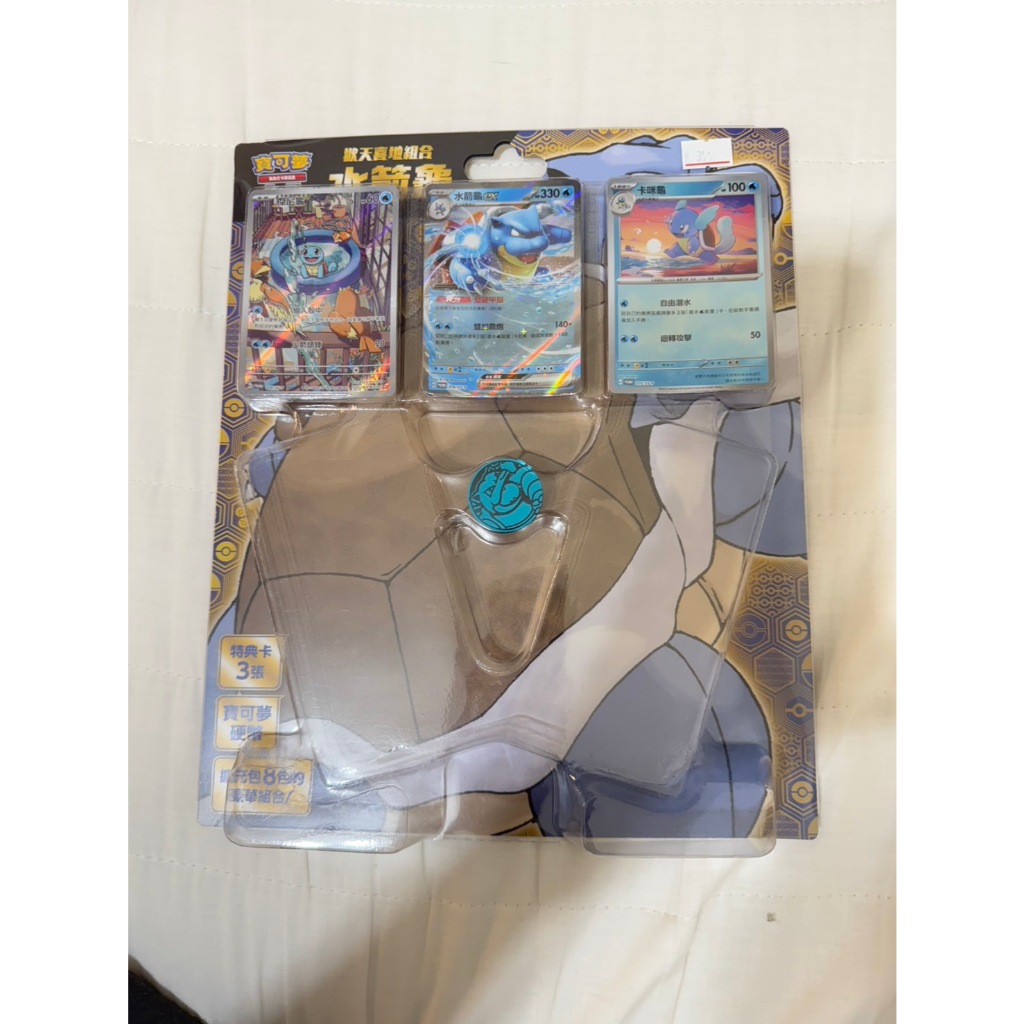 【PTCG】寶可夢 中文版 歡天喜地組合 水箭龜 硬幣 074/SV-P0 75/SV-P 076/SV-P 不含卡包 | 蝦皮購物