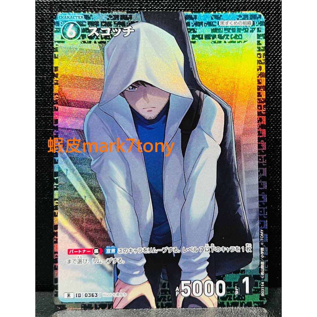 名偵探柯南 TCG 卡牌 第三彈 CT-P03 0363 R 蘇格蘭威士忌(諸伏景光) 閃卡 | 蝦皮購物