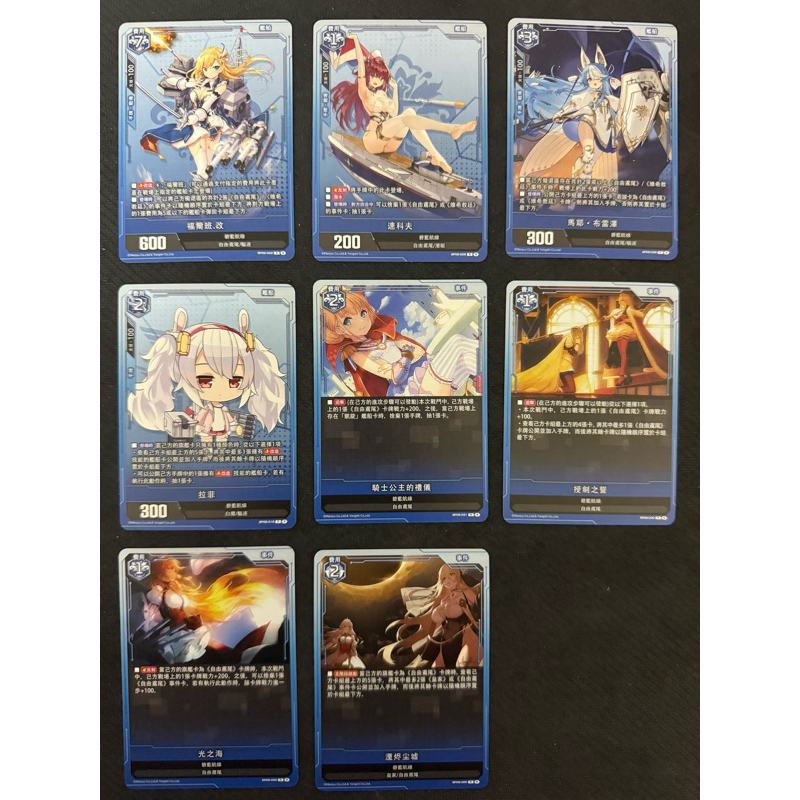 《黑烈空之家》碧藍戰卡 碧藍航線 卡牌 凱旋頌歌 皇家 BP05 普卡 拉菲 馬耶.布雷澤 福爾班.改 光之海 速科夫 | 蝦皮購物