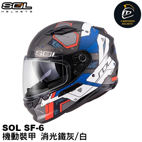 SOL SF-6 SF6 機動裝甲 消光鐵灰白 全罩式安全帽 內藏式墨鏡 浮動式鏡座 全罩式 安全帽（特價） | 蝦皮購物