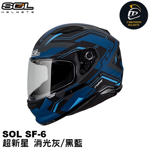 SOL SF-6 SF6 超新星 消光灰/黑藍 全罩式安全帽 內藏式墨鏡 浮動式鏡座 全罩式 安全帽（特價） | 蝦皮購物