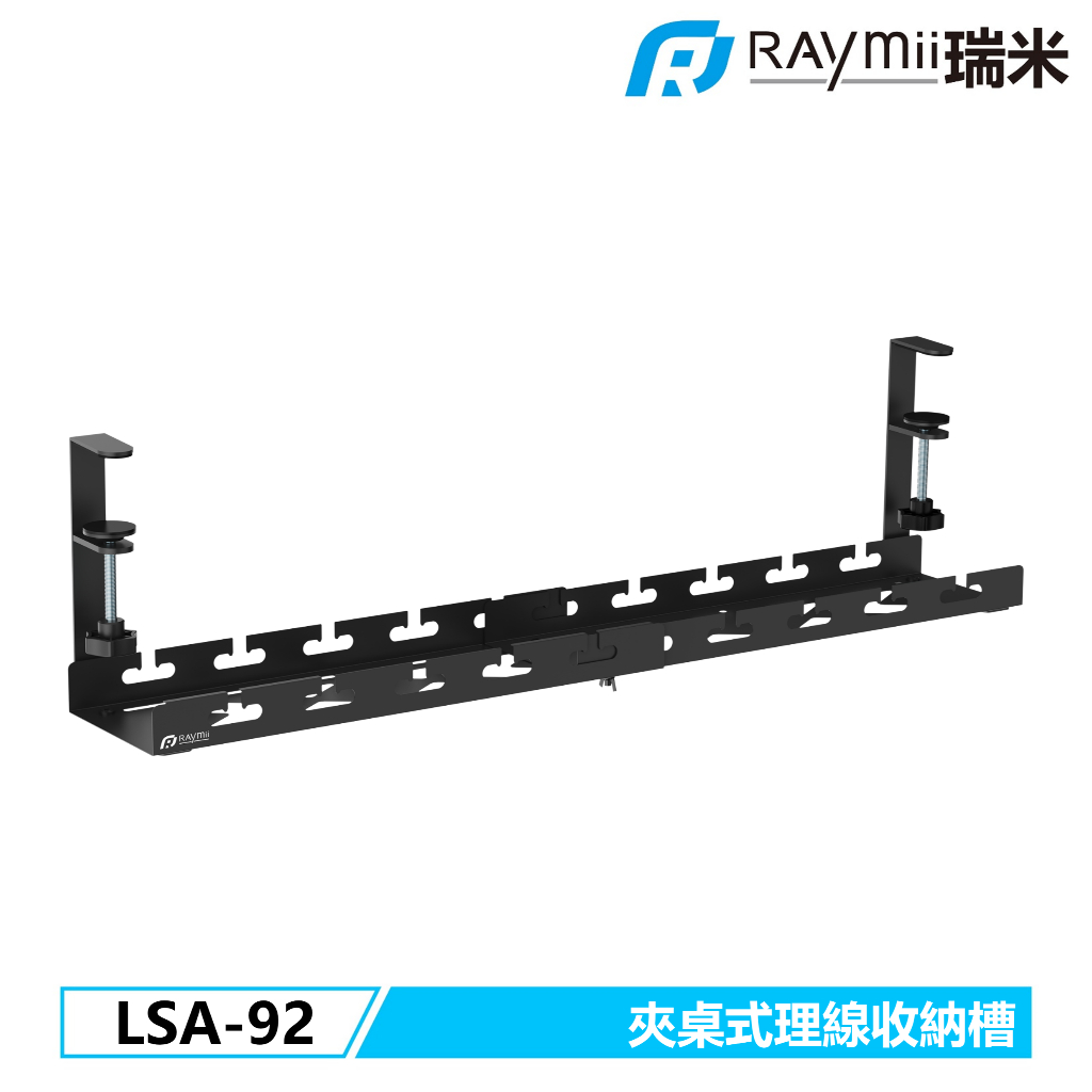 【瑞米 Raymii】 LSA-92 夾桌式可伸縮桌下理線收納槽 延長線收納架 電纜管理 線材收納 | 蝦皮購物