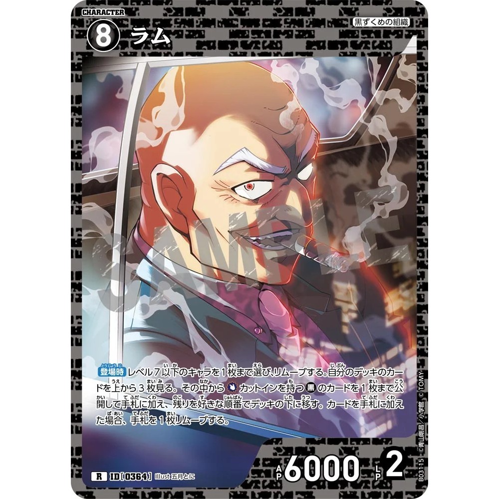 名偵探柯南 TCG CT-P03 ID 00364 (R) 蘭姆 RUM 閃卡 卡牌 柯南 第三彈 黑色 | 蝦皮購物