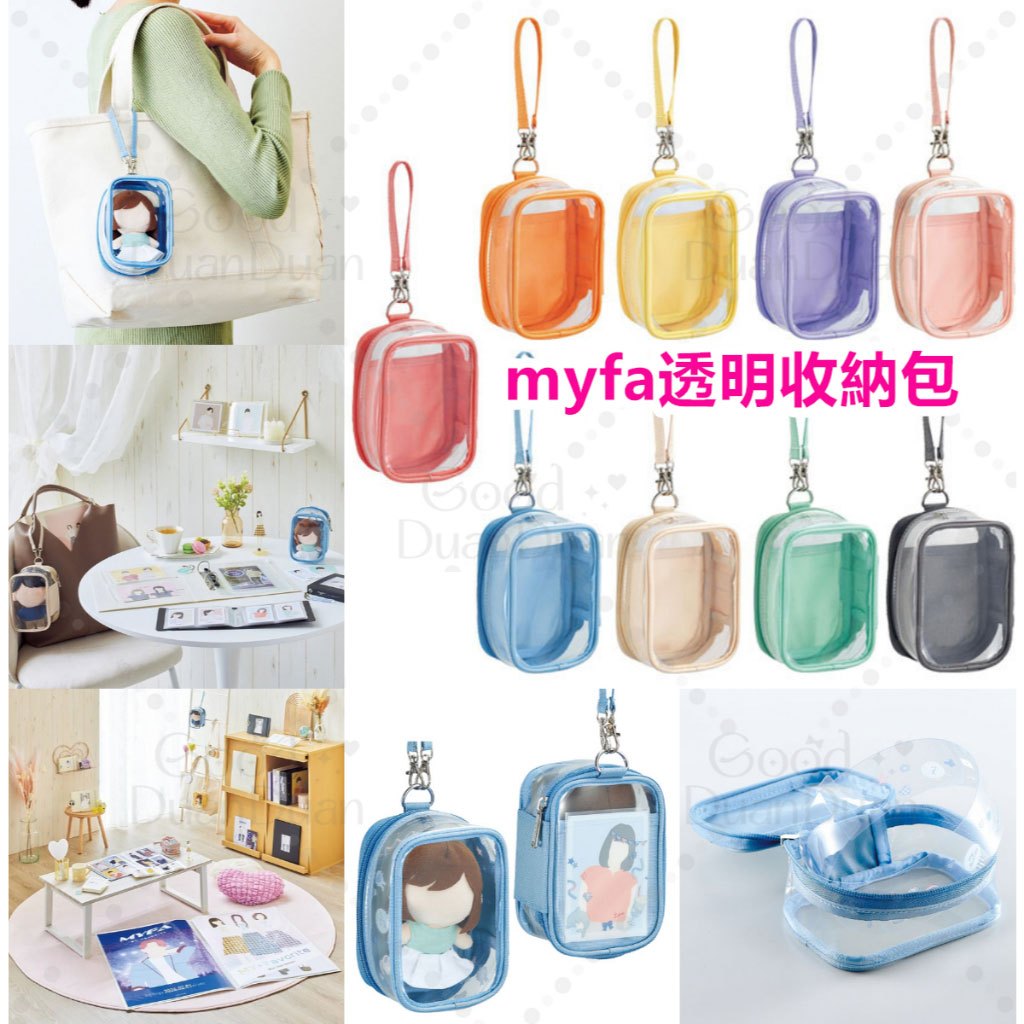 現貨 日本 LIHIT LAB myfa 娃包 收納包 偶像 應援 推活 娃袋 棉花娃 指娃 趴配 努努 吉伊卡哇 曬娃 | 蝦皮購物