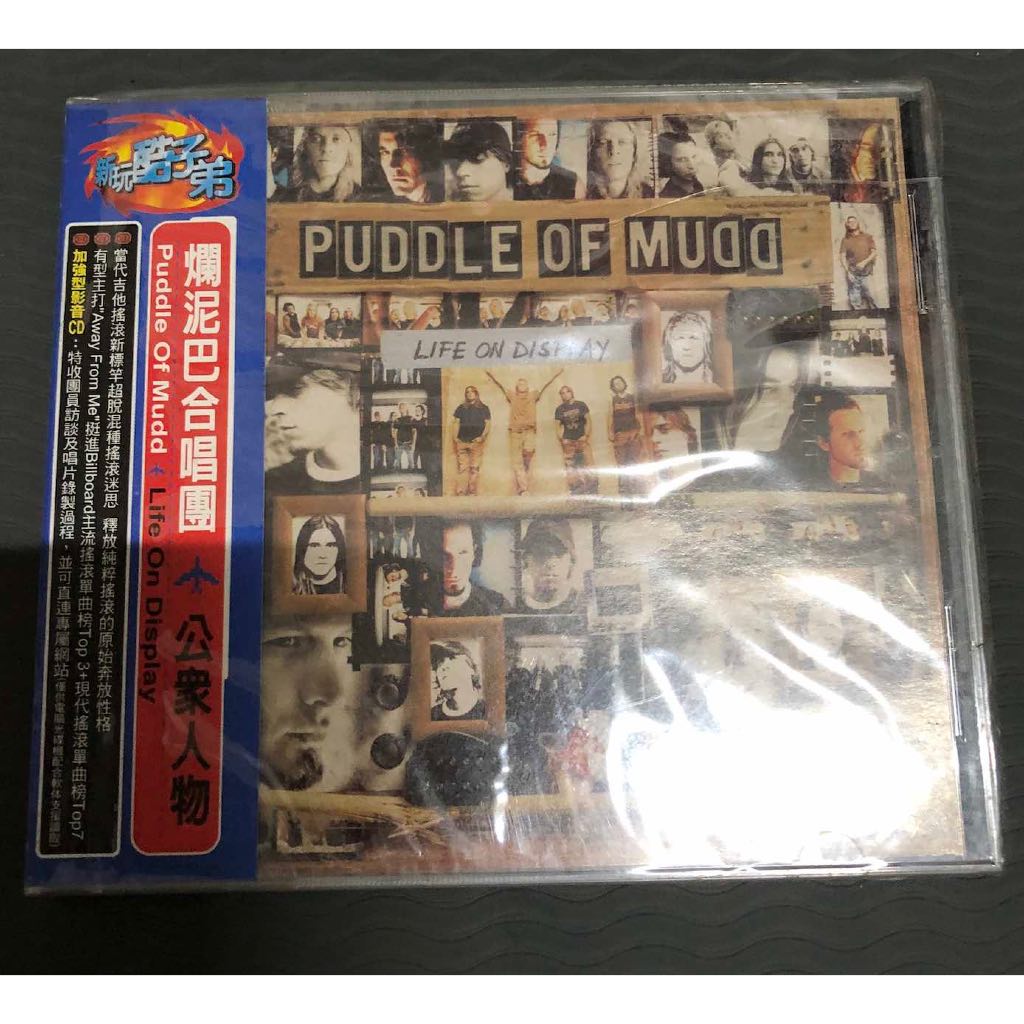 爛泥巴合唱團 Puddle of Mudd - Life on Display | 蝦皮購物