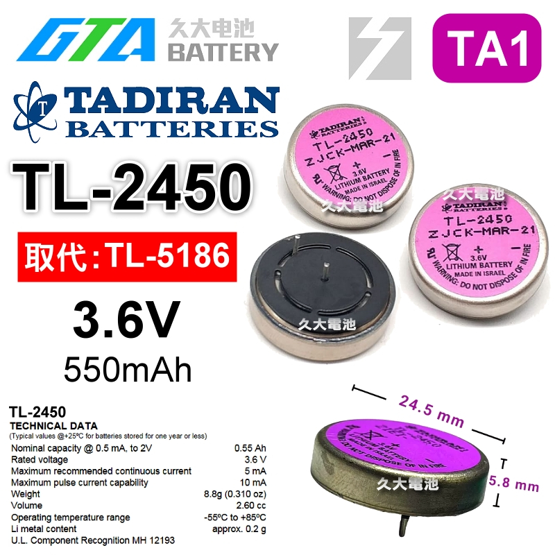 久大電池 以色列 TADIRAN TL-2450 3.6V 取代 TL5186 PLC/CNC電池 TA1 | 蝦皮購物