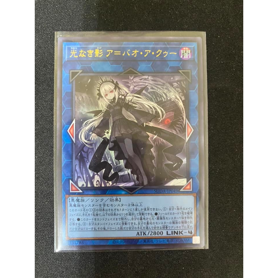 日紙《金亮》SUDA-JP049 無光之影 阿巴瓦空 | 蝦皮購物