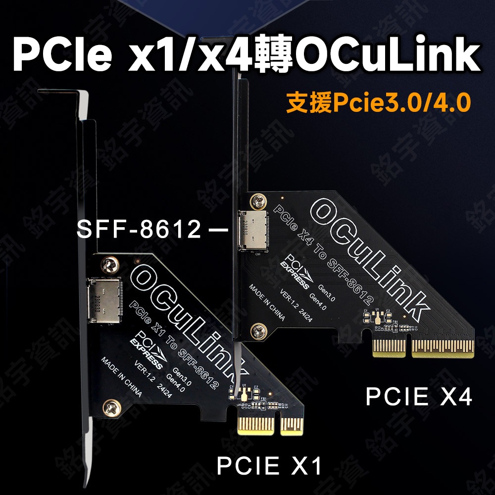 PCIe4.0 3.0 x1 x4 轉 OCuLink SFF-8611 SFF-8612 轉接卡 | 蝦皮購物
