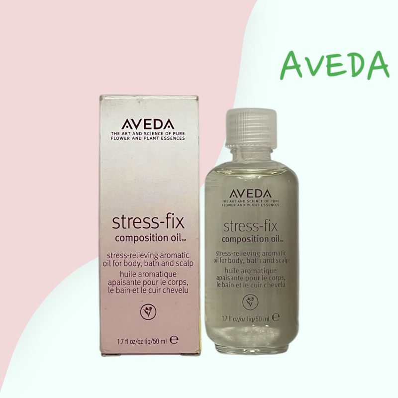 AVEDA寧紓壓 護理精華油 50ml | 蝦皮購物