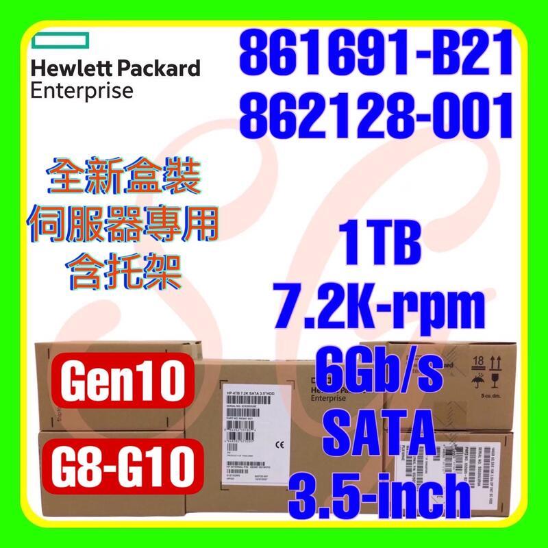 全新盒裝HPE 861691-B21 862128-001 G10 1TB 7.2K 6G SATA 3.5吋 | 蝦皮購物