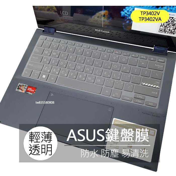 ASUS Vivobook S14 Flip TP3402VA TP3402V TPU 矽膠 鍵盤膜 鍵盤套 鍵盤保護膜 | 蝦皮購物