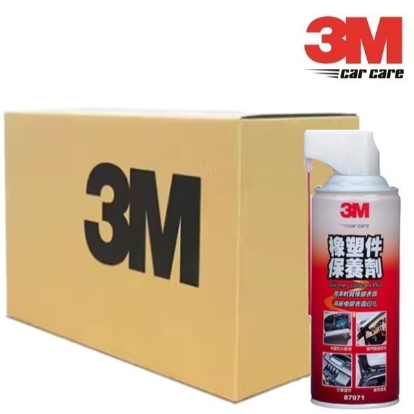 3M 87971 橡塑件保養劑 12罐/箱 濕式 防止膠條老化變形 減緩白化 | 蝦皮購物