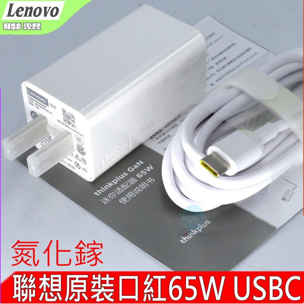LENOVO 65W USBC 氮化鎵 GAN T470S T480 T480S T570 T580 T580S | 蝦皮購物