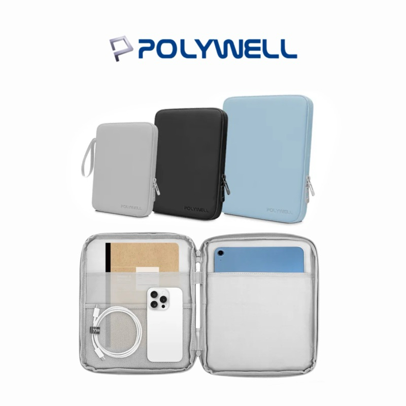 【POLYWELL】平板防撞防水收納包 緩衝泡綿內襯 PU材質防撥水 全開拉鍊 多種尺寸 適用iPad 平板收納 | 蝦皮購物