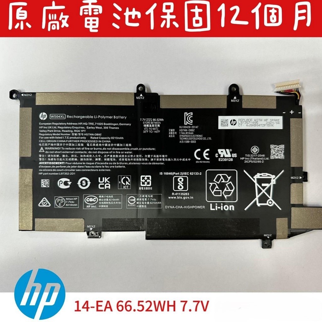 【全新 HP 惠普 WS04 WS04XL 原廠電池】【Spectre x360 14-EA】HSTNN-DB9Z | 蝦皮購物