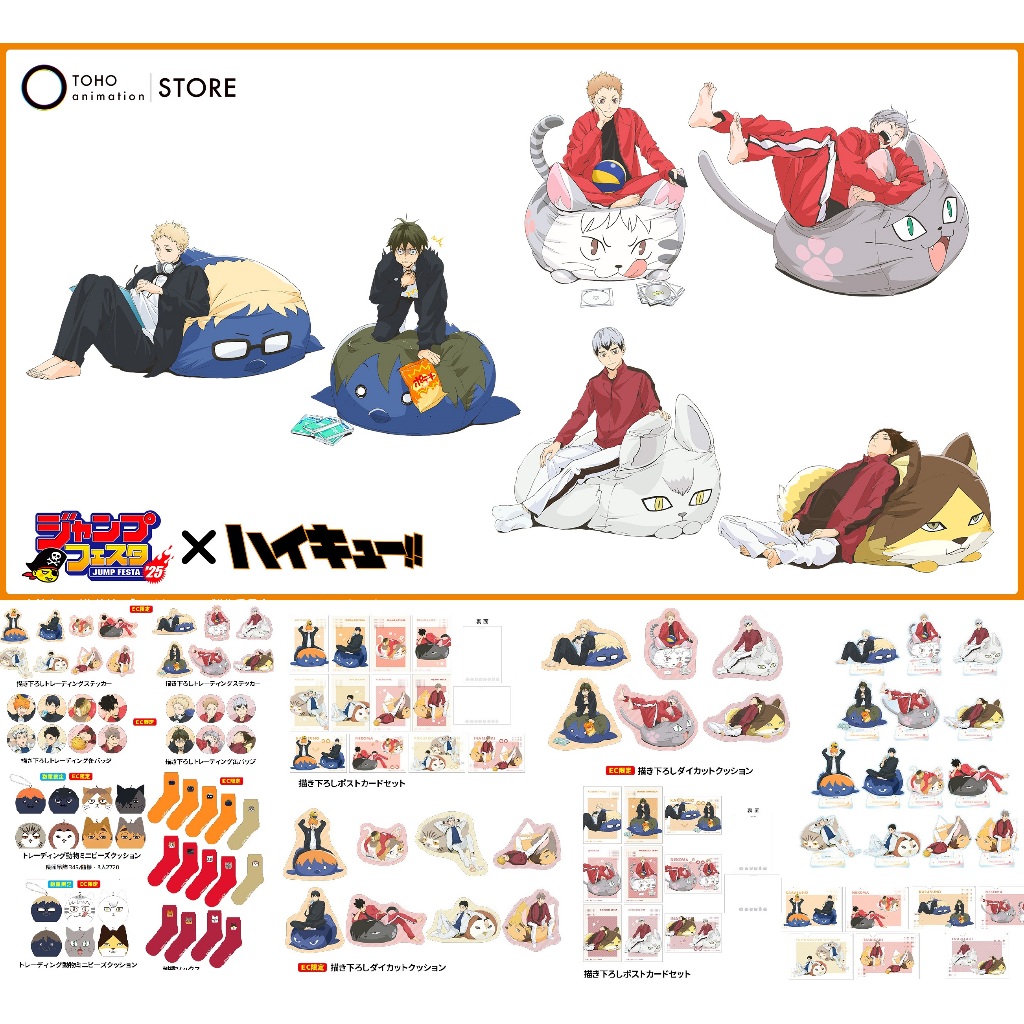 日本代購/TOHO/排球少年/JF2025/懶骨頭/明信片/靠枕/立牌/束口袋/透卡/貼紙/徽章/資料夾/刺繡襪子/角名 | 蝦皮購物