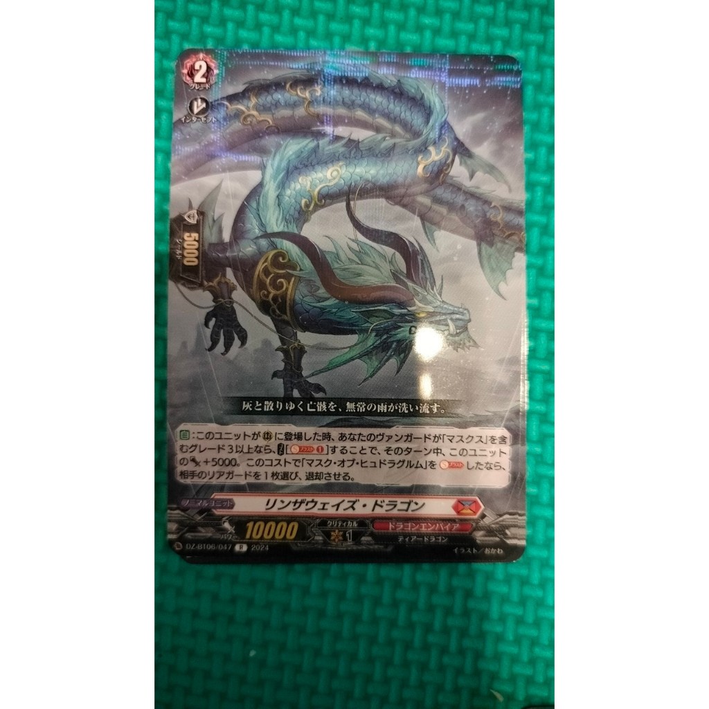 《雪夜閣》VG 先導者 Vanguard 紅國 DZ-BT06/047 R | 蝦皮購物