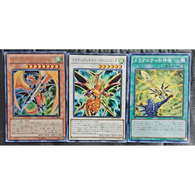 龍盟三張一起！烈焰魔劍 金亮！御風之槍 龍盟的神槍 遊戲王 正版！套牌SD19-jp001 sece-jp062 | 蝦皮購物