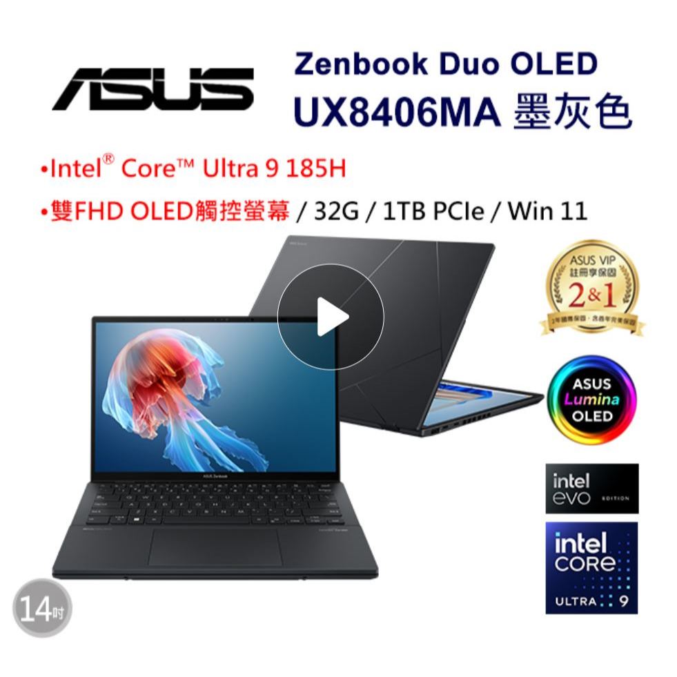 ⚡電電3C⚡【詢問更便宜】ASUS華碩 Zenbook Duo UX8406MA-0022I185H Ultra 9 | 蝦皮購物