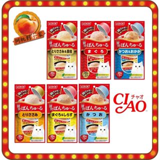 CIAO 日本 啾嚕奢華果凍杯 貓副食 貓餐杯 寒天果凍杯 肉泥杯 35g x 2入/包 | 蝦皮購物