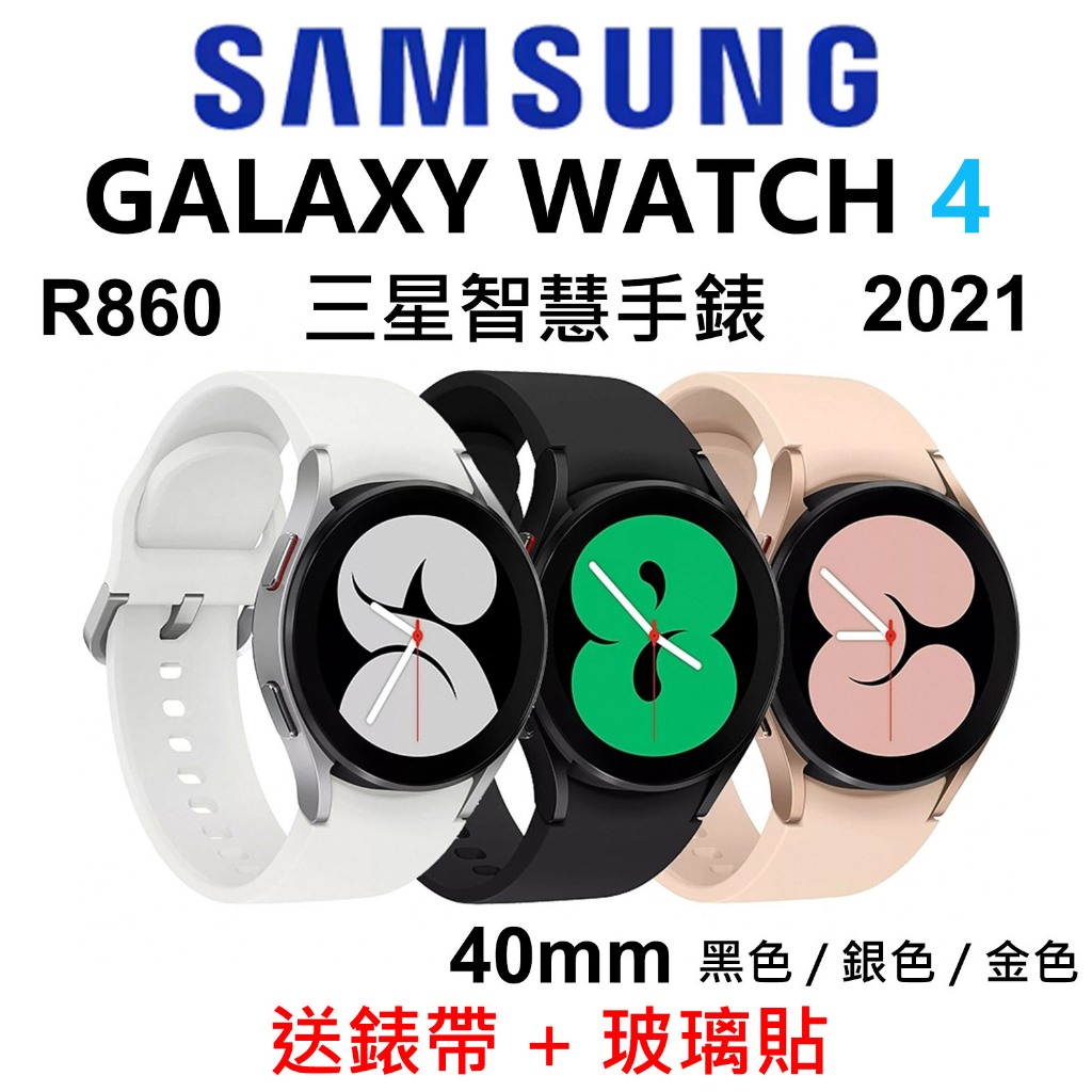 98新 三星 SAMSUNG Galaxy Watch 4 LTE板 藍牙版 40mm R865U R865F 代購 | 蝦皮購物