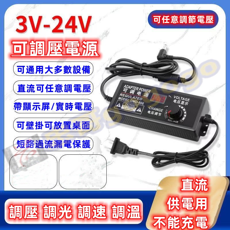 台灣現貨🔥支援3-24V-3A9-24v3A顯示屏可調整電壓 調速器 變壓器 數顯 直流60W12V 5A24V9V6V | 蝦皮購物