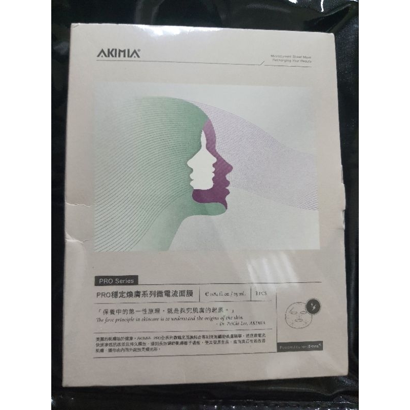 全新AKIMIA PRO穩定煥膚微電流面膜3入組 | 蝦皮購物