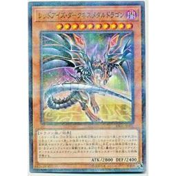 【DCT_緣夢の城】遊戲王 RB06-JP001&TRC1-JP010 真紅眼鎧闇龍 普鑽 90-95分 | 蝦皮購物