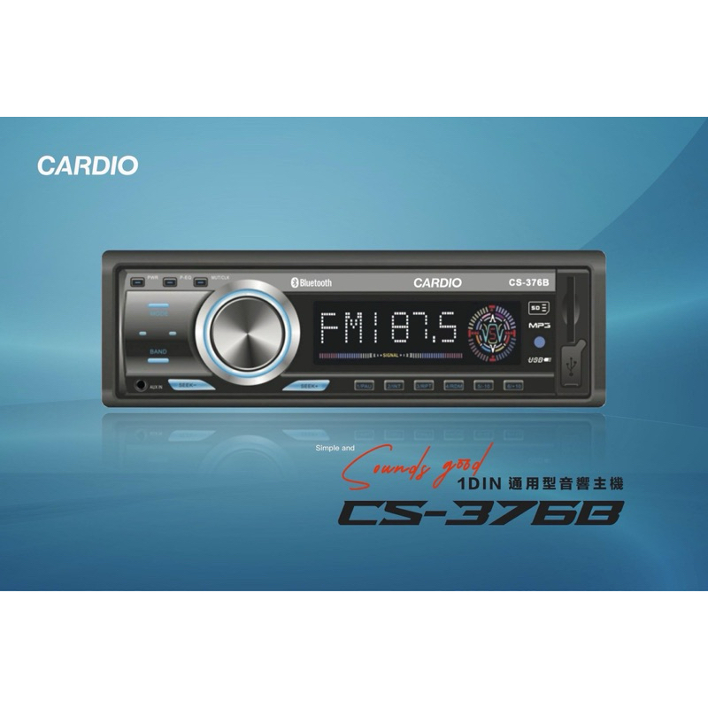 CARDIO 大貨車用 無碟主機 藍芽/USB/AM/FM/AUX 12V 24V通用 送高音喇叭 全新公司貨 | 蝦皮購物