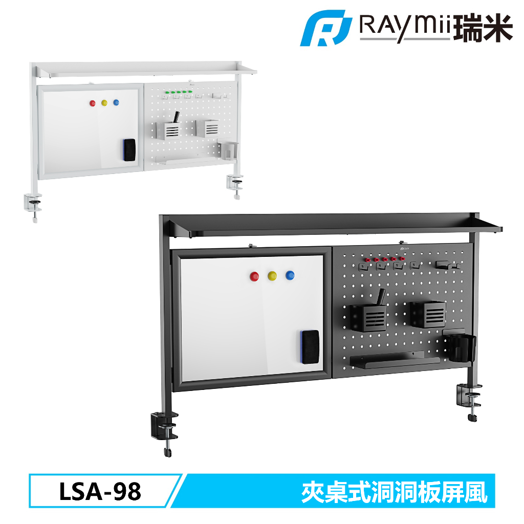 【瑞米 Raymii】 LSA-98 夾桌式洞洞板白板屏風 洞洞板 白板 寫字板 居家 辦公 桌面收納 | 蝦皮購物